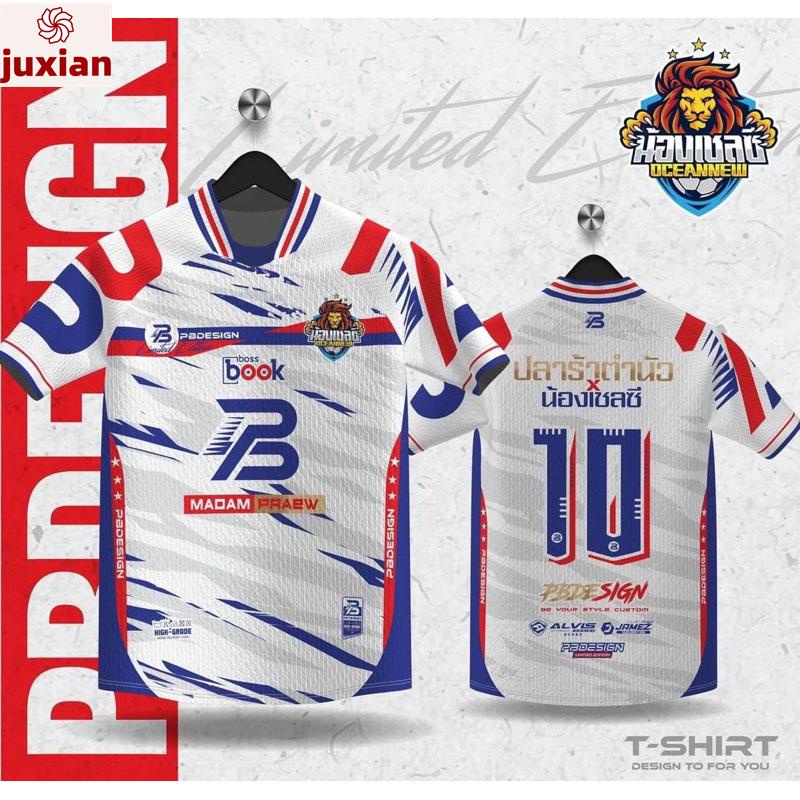 (juxian) น้องเชลซี x ปลาร้าตำนัว 🦁x🍾 เสื้อบอล เดินสาย 7คน | Shopee Thailand