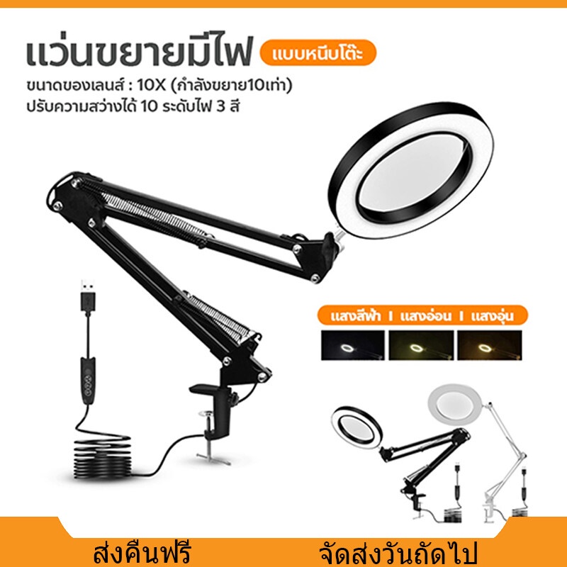 ไฟอ่านหนังสือแว่นขยายตั้งโต๊ะ10xมีไฟ LED3โหมด!โคมไฟแว่นขยาย โคมไฟแว่นขยายหนีบโต๊ะ แหล่งจ่ายไฟUSB ...