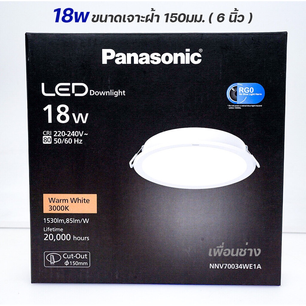 Panasonic ดาวน์ไลท์ ฝังฝ้า Panel LED รุ่น DN-2G โคมไฟ ไฟเพดาน พาแนล โคมไฟดาวน์ไลท์ downlight ...