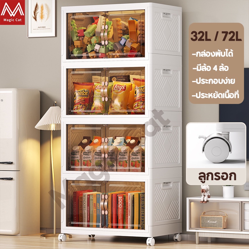 กล่องพับได้ พับเก็บได้ 32/72L มีประตูเปิดด้านหน้า กล่องเก็บของพร้อมฝาปิด หนาจริง มีล้อลาก ...
