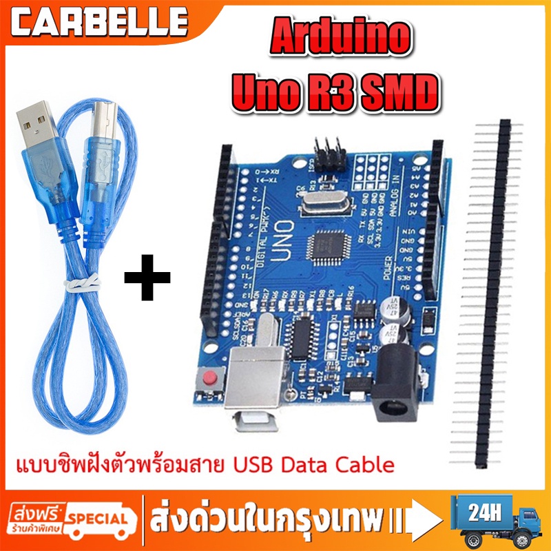 แผงโมดูล บอร์ด UNO R3 แบบ มาพร้อมสาย USB Version แบบชิพฝังตัว ATmega328 ...
