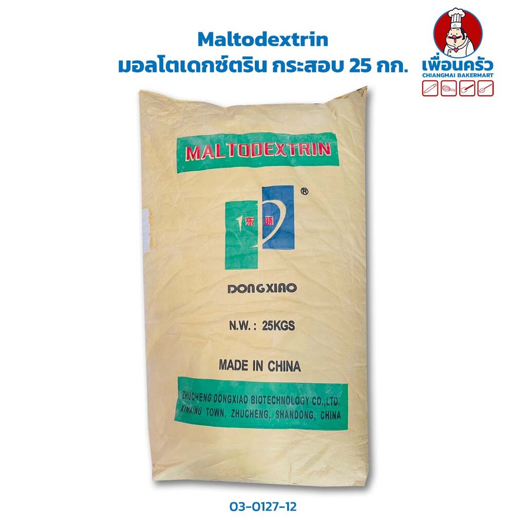 Maltodextrin มอลโตเดกซ์ตริน กระสอบ 25 Kg. (03-0127-12) | Shopee Thailand