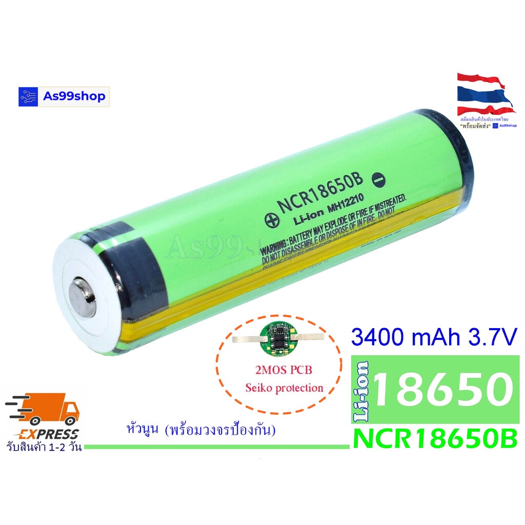 แบตเตอรี่ NCR18650B มีวงจรป้องกัน 3.7V 3400mAh 18650 Protected Rechargeable Li-ion Battery หัว ...