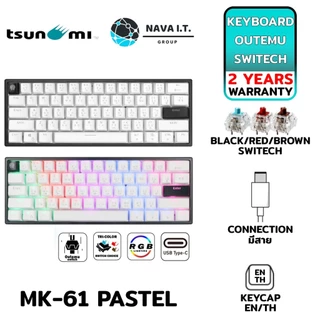 mk 61 ราคาพิเศษ | ซื้อออนไลน์ที่ Shopee ส่งฟรี*ทั่วไทย!