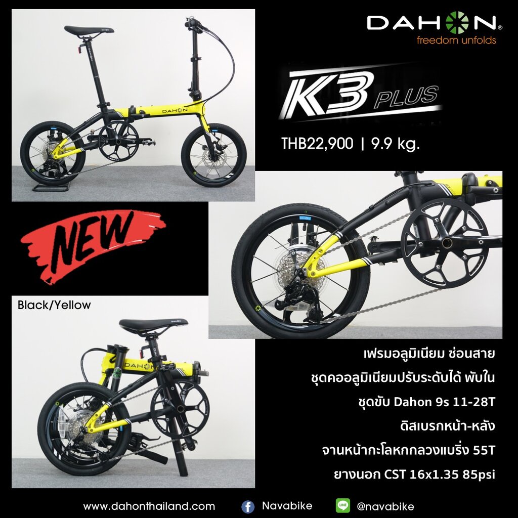 จักรยานพับล้อ 16 นิ้ว ดิสเบรค Dahon K3 Plus | Shopee Thailand