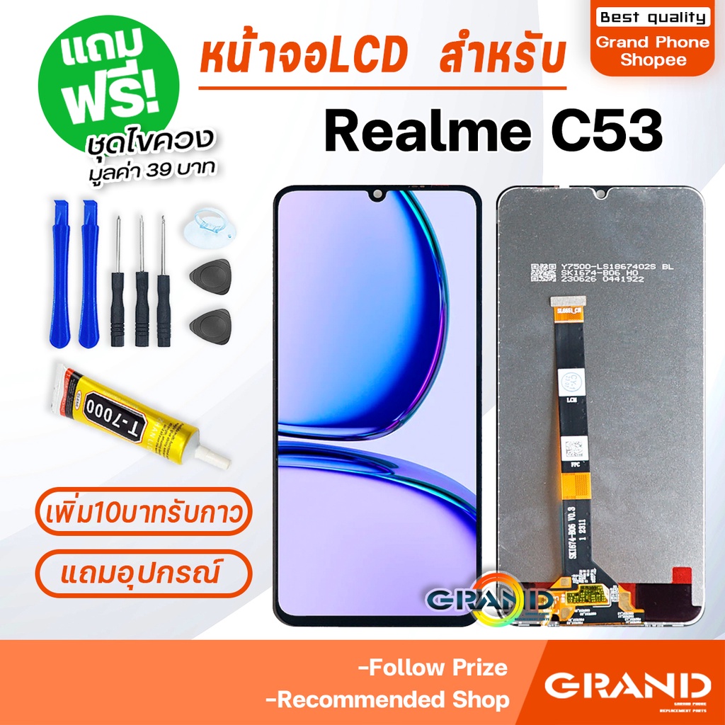 หน้าจอ LCD จอ+ทัช oppo Realme C53 จอC53 LCD Display พร้อมทัชสกรีน ...