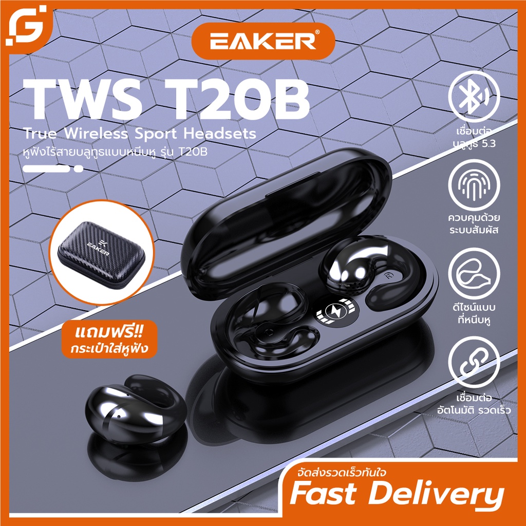 TWS T20B หูฟังไร้สายแบบเกี่ยวหู ระบบสัมผัส กันน้ำกันเหงื่อ TWSwireless ...
