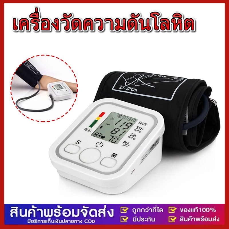 เครื่องวัดความดัน มีการรับประกัน เครื่องวัดความดันโลหิต ที่วัดความดัน ...