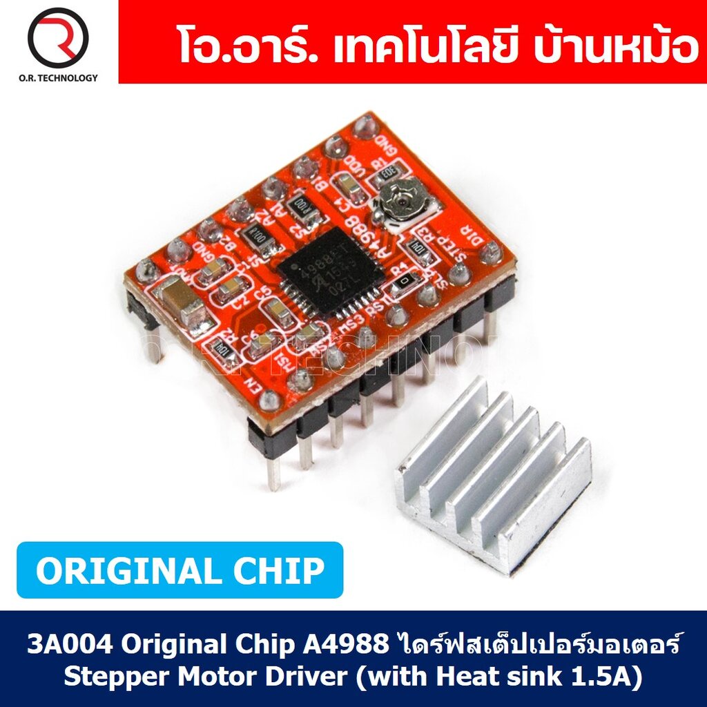 (1ชิ้น) 3A004 Original Chip A4988 ไดร์ฟสเต็ปเปอร์มอเตอร์ Stepper Motor ...