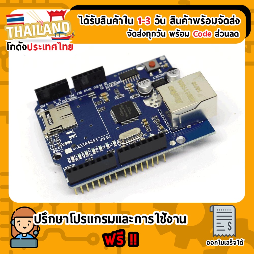Ethernet W5100 Shield For Arduino Uno R3 | Shopee Thailand