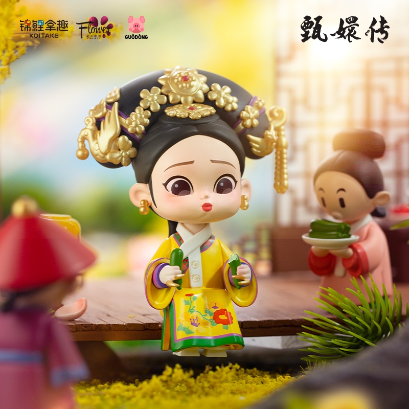 KOITAKE Legend of Zhen Huan เจินหวนจอมนางคู่แผ่นดิน กล่องตาบอด สไตล์ที่ ...