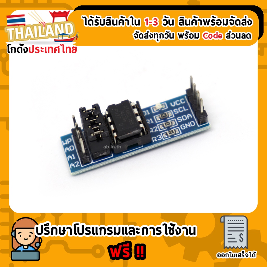 AT24C256 EEPROM memory module (I2C Interface) สำหรับ Arduino | Shopee ...