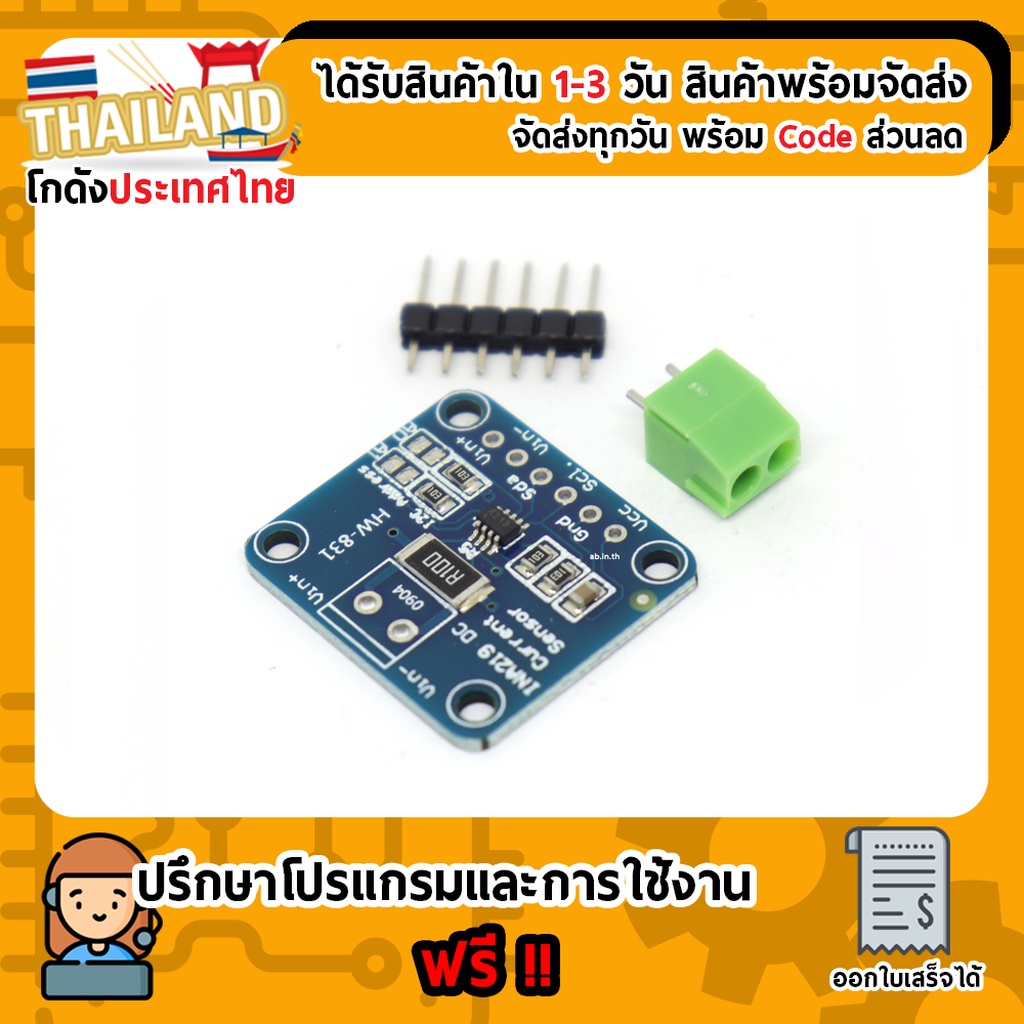 INA219 Digital DC Current Voltage Power Sensor I2C Interface Module | Shopee Thailand