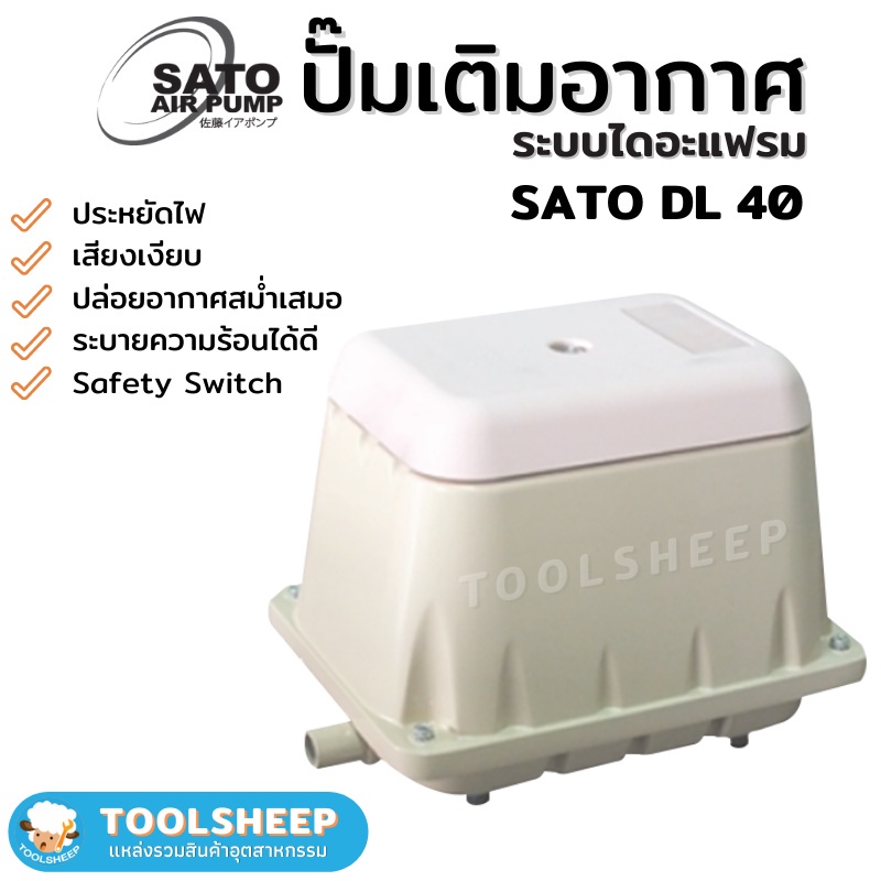เครื่องเติมอากาศ SATO รุ่น DL-40 | Shopee Thailand
