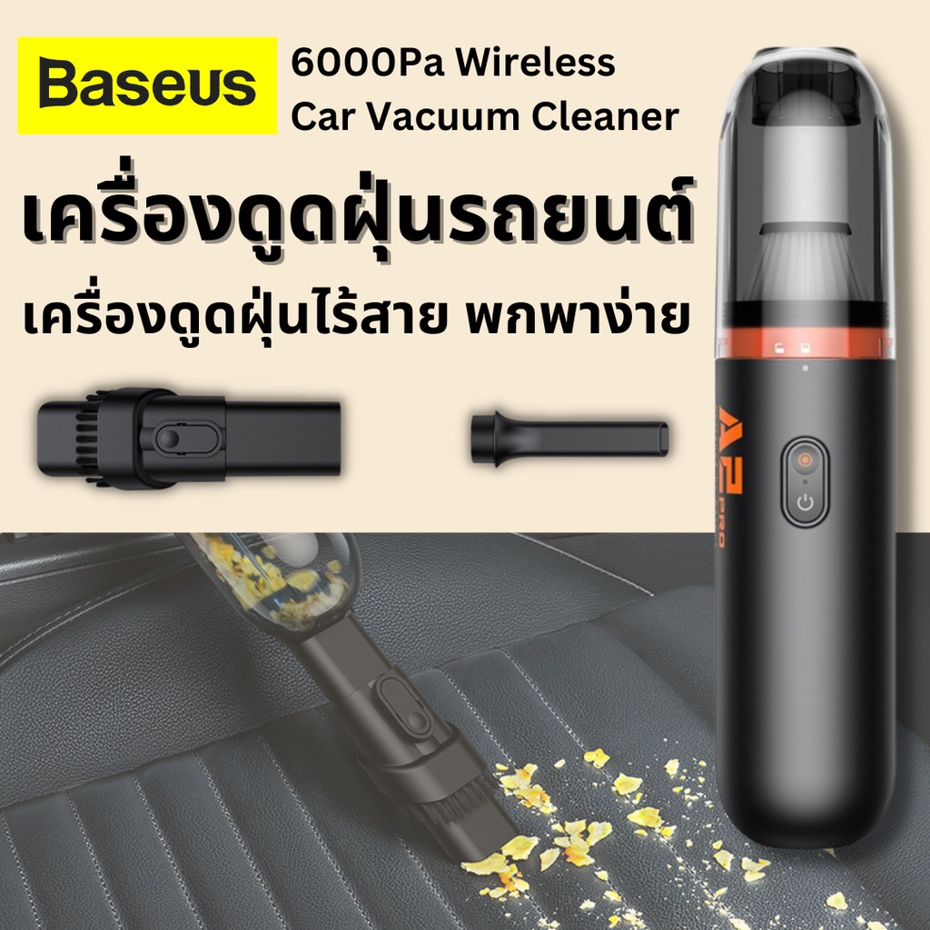 Baseus A2 Pro เครื่องดูดฝุ่นขนาดเล็ก พกพาง่าย ไร้สาย เครื่องดูดฝุ่นในรถยนต์ 6000Pa | Shopee Thailand