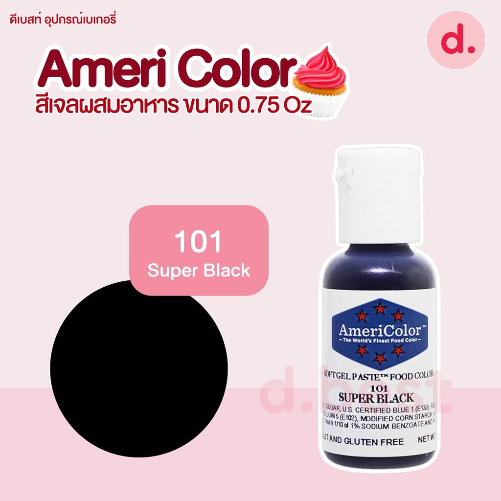 Ameri Color สีเจลสีผสมอาหาร ขนาด 0.75 Oz | Shopee Thailand