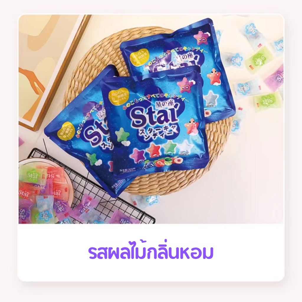 25 เม็ด ลูกอมดาว รสผลไม้ เก็บได้ 1 ปี ท๊อฟฟี่ ลูกอมห่อ | Shopee Thailand