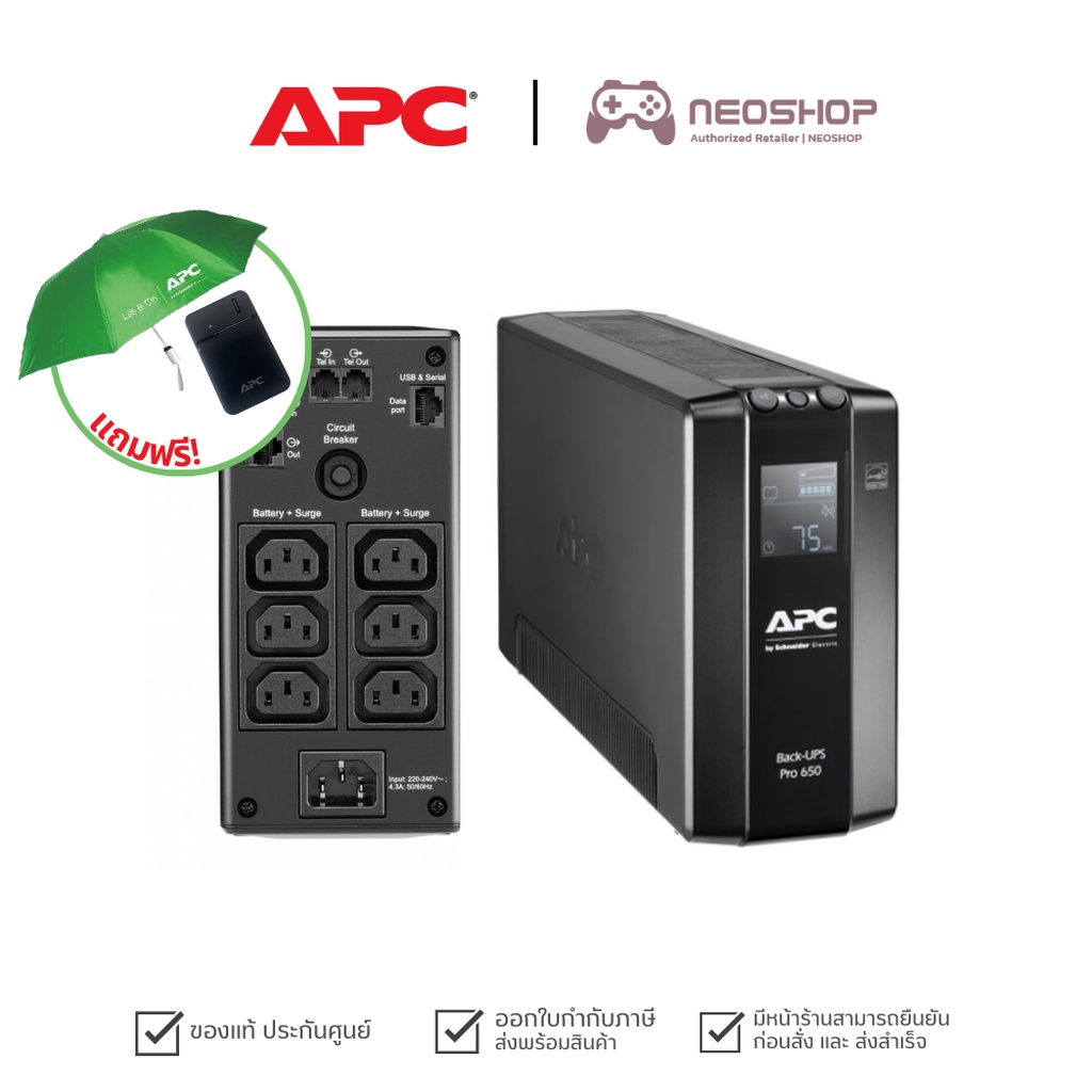 APC (BR650MI) UPS 650VA/390W เครื่องสำรองไฟ ประกัน 2Y by Neoshop ...