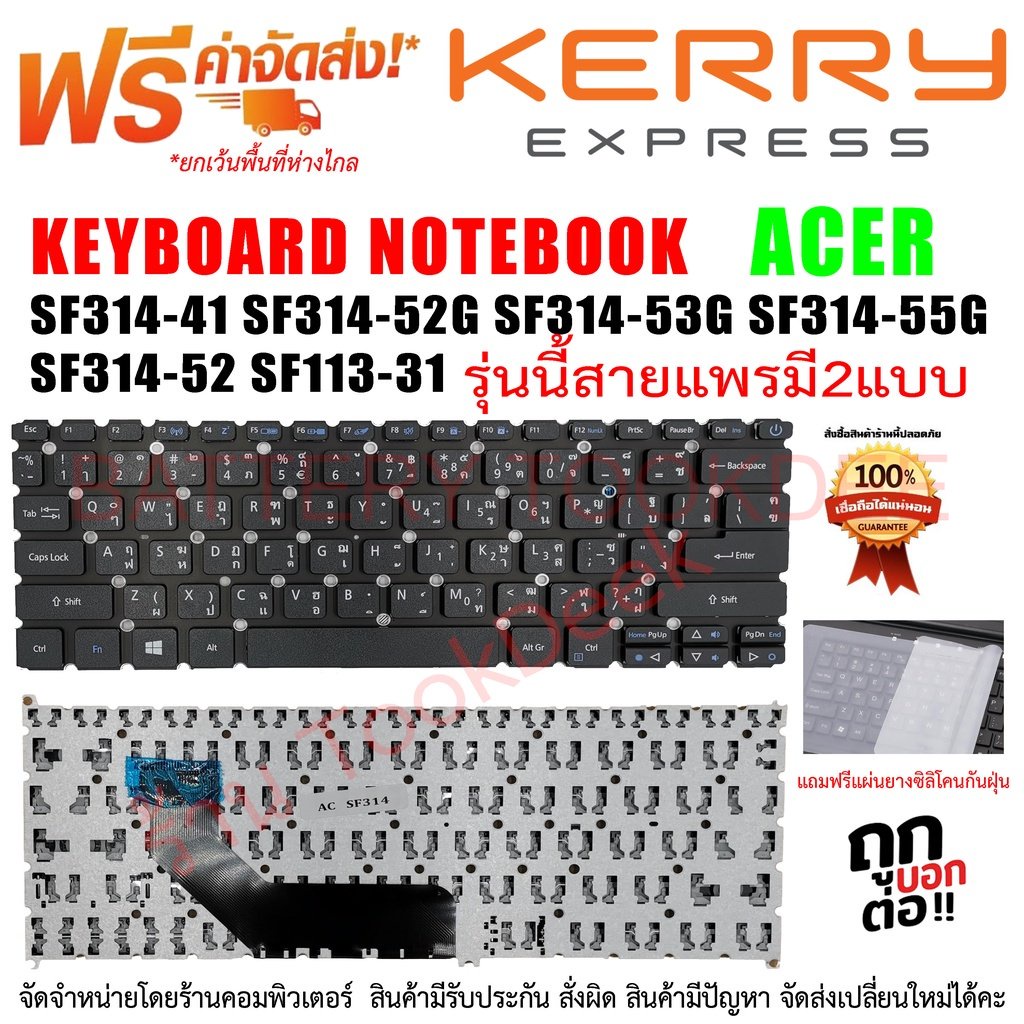 Keyboard ACER คีย์บอร์ด เอเซอร์ Swift 3 แพรข้าง SF314-41 SF314-52G ...