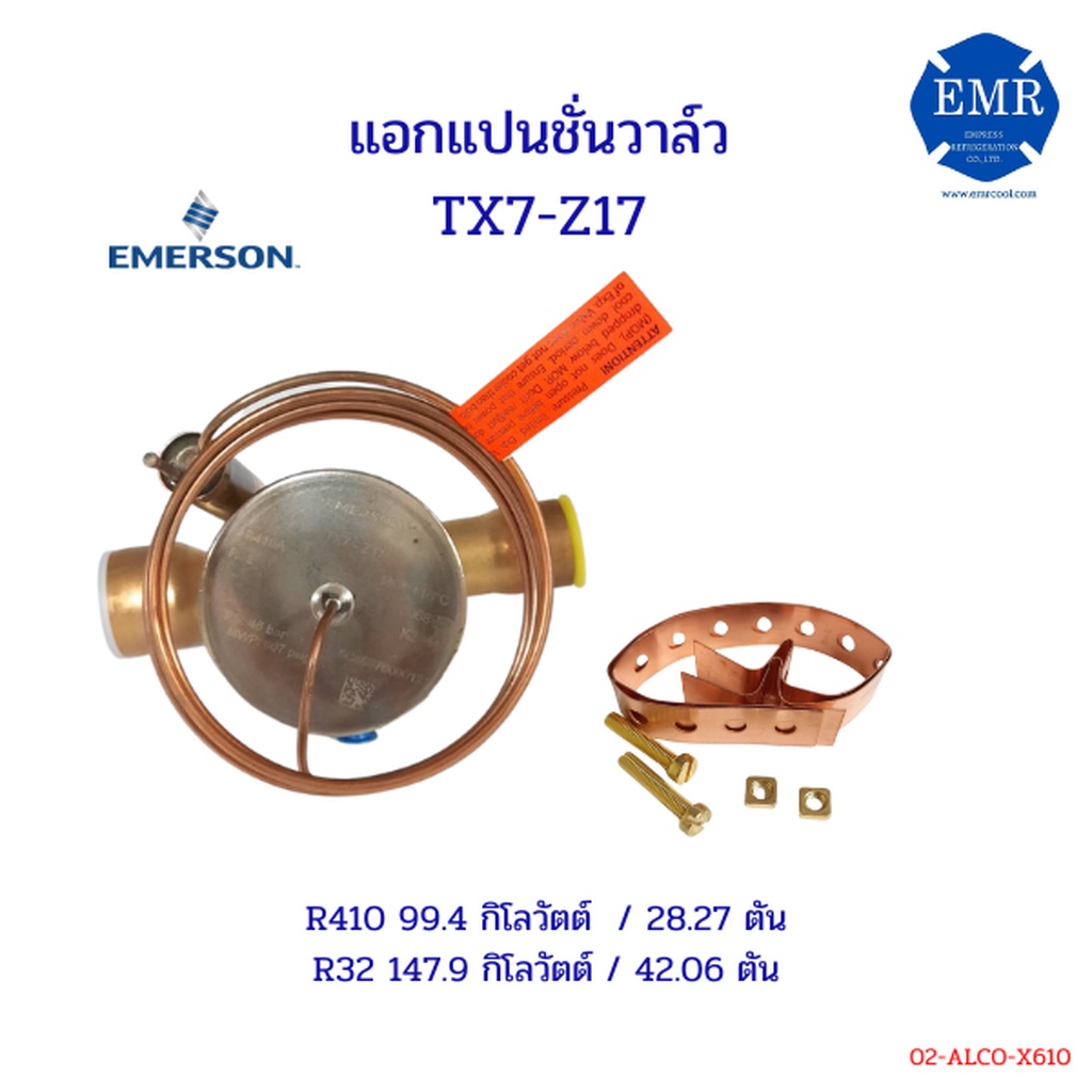EMERSON Expansion Valve TX7-Z17 (PNC:806818) | Shopee Thailand