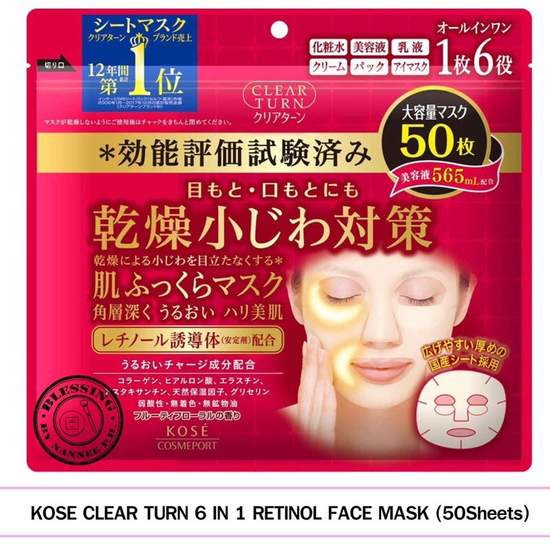 KOSE CLEAR TURN 6 IN 1 RETINOL FACE MASK JUMBO PACK (50 Sheet) | Shopee ...