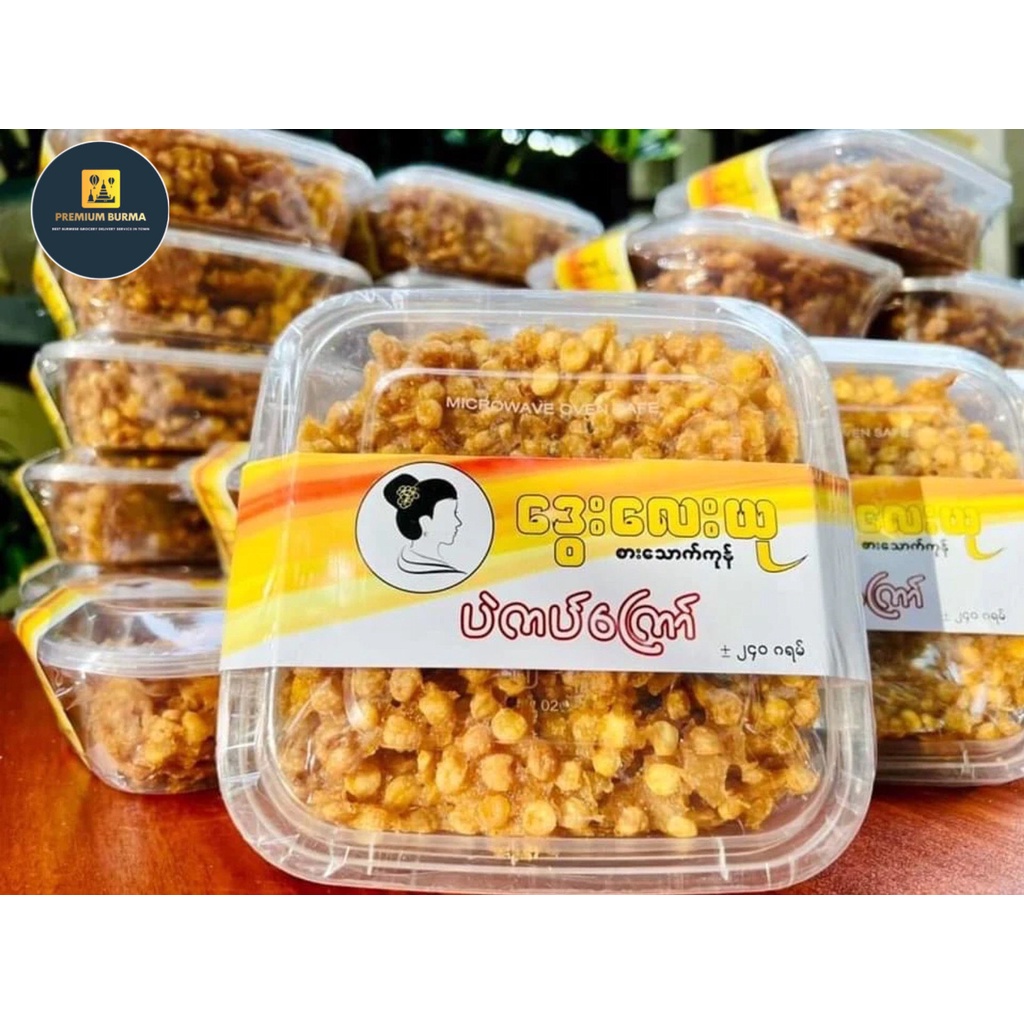 ဒွေးလေးယု ပဲကပ်ကြော် 240g Dway Lay Yu Chick Pea Fritters | Shopee Thailand