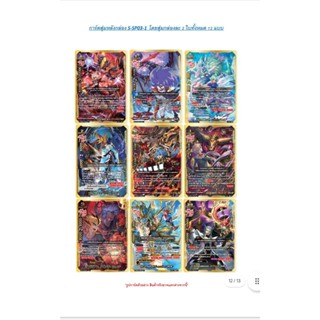 บัดดี้ไฟท์ Shin Buddyfight Special Pack 3rd Revival Buddies ภาษาไทย BFT-S-SP03-1 BFT-S-SP03-2 ...