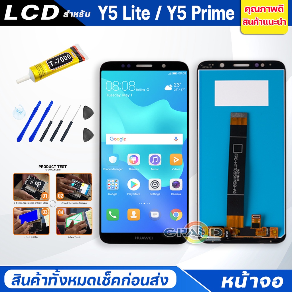 Lcd Screen Display หน้าจอ อะไหล่จอ จอชุด หัวเว่ย Y5 lite,Y5 prime(2018 ...
