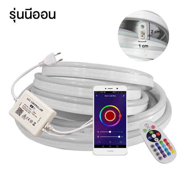 Tuya Smart WIFI RGB Led Strip Light/Neon Flex 220V ไฟเส้น เปลี่ยนสีได้ ...