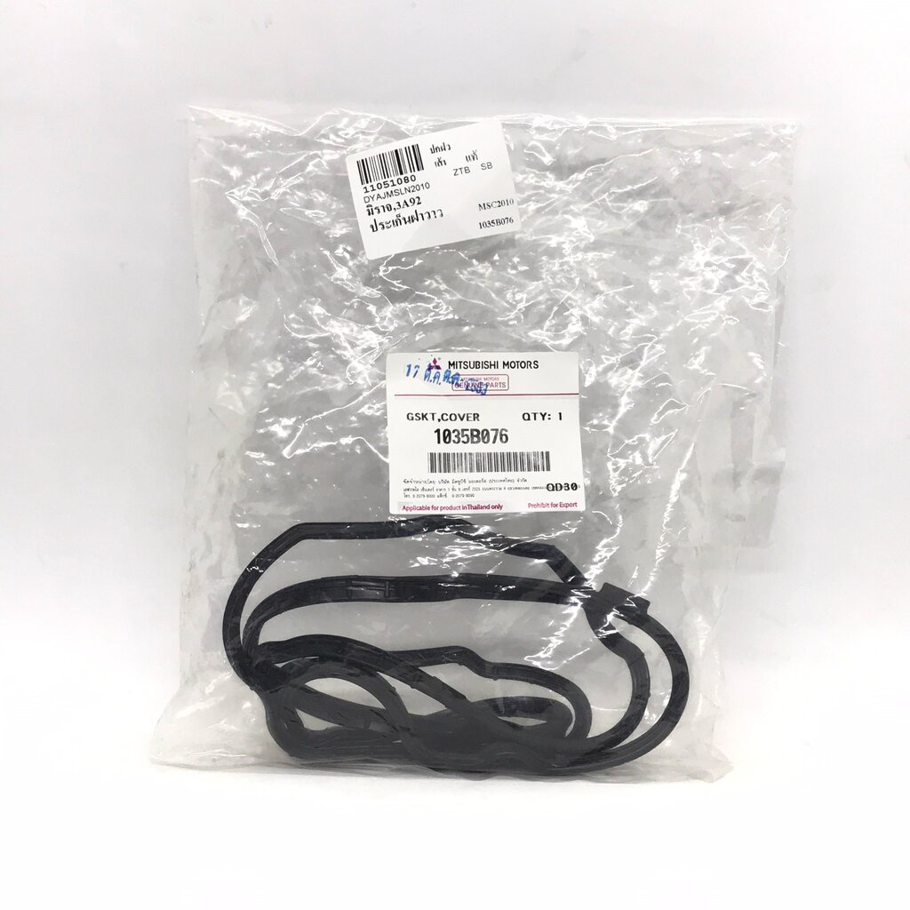 (แท้ศูนย์) MIRAGE,ATTRAGE เครื่อง 3A92 MITSUBISHI (1035B076) มิราจ แอท ...