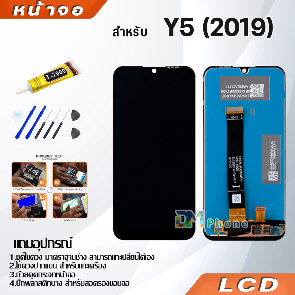 หน้าจอ huawei Y5(2019) LCD Display จอ + ทัช อะไหล่มือถือ อะไหล่ จหัว ...