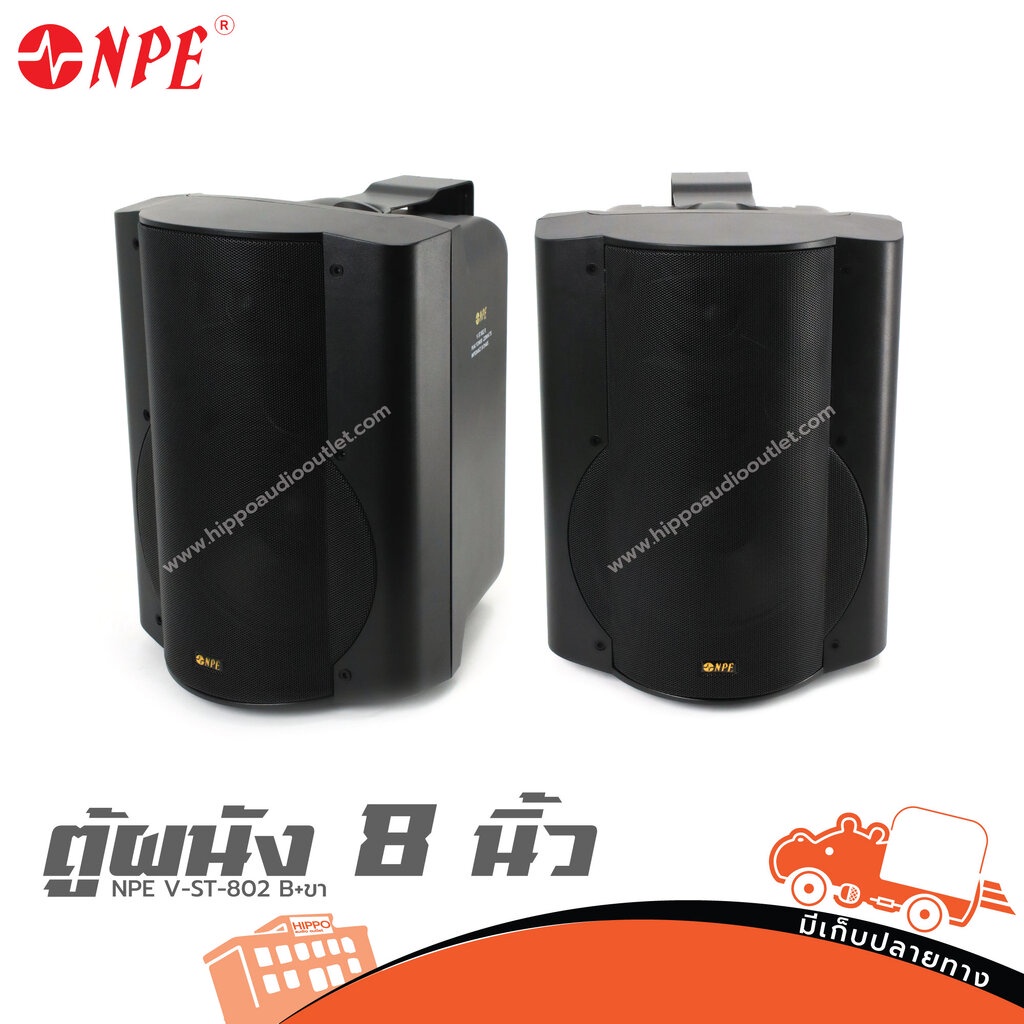 ตู้ผนัง NPE 8 นิ้ว VST 802 B+ขา ส่งไว ของเเท้100% สั่ง1คู่ต่อ1คำสั่งซื้อค่ะ (ใบกำกับภาษีทักเเชท ...