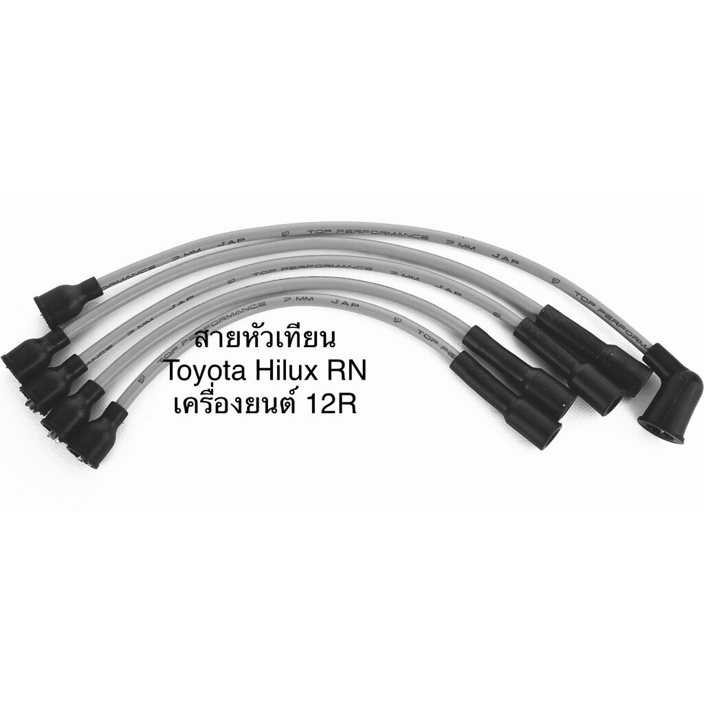OEM สายหัวเทียน ปลั๊กหัวเทียน ยี่ห้อ UNI TOYOTA RN20 RN25 โตโยต้า ...