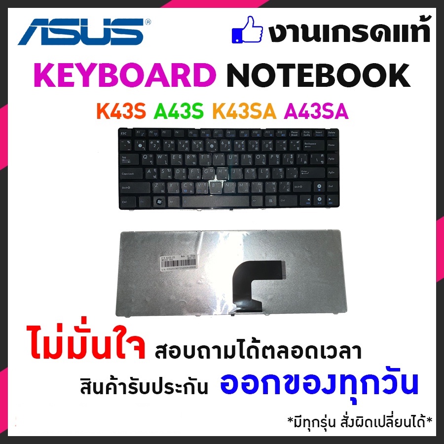แป้นพิมพ์คีย์บอร์ด Asus แท้ Asus K43S A43S K43SA A43SA K43SJ (TH-EN ...