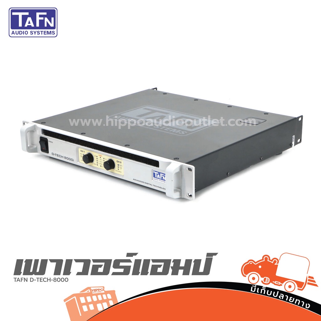 TAFN D TECH 8000i ขยาย ส่งไว ของแท้ สั่ง1เครื่องต่อ1คำสั่งซื้อค่ะ ...