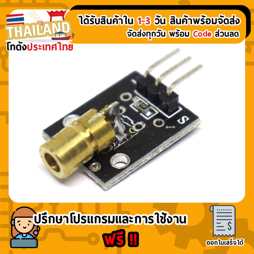 KY-008 โมดูลแสงเลเซอร์สีแดง Laser Head Transmitter Sensor Module for ...