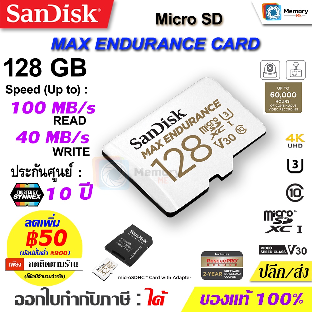 SANDISK microSD MAX ENDURANCE 128GB, 100MB/s, Class10 UHS-I (SDSQQVR ...