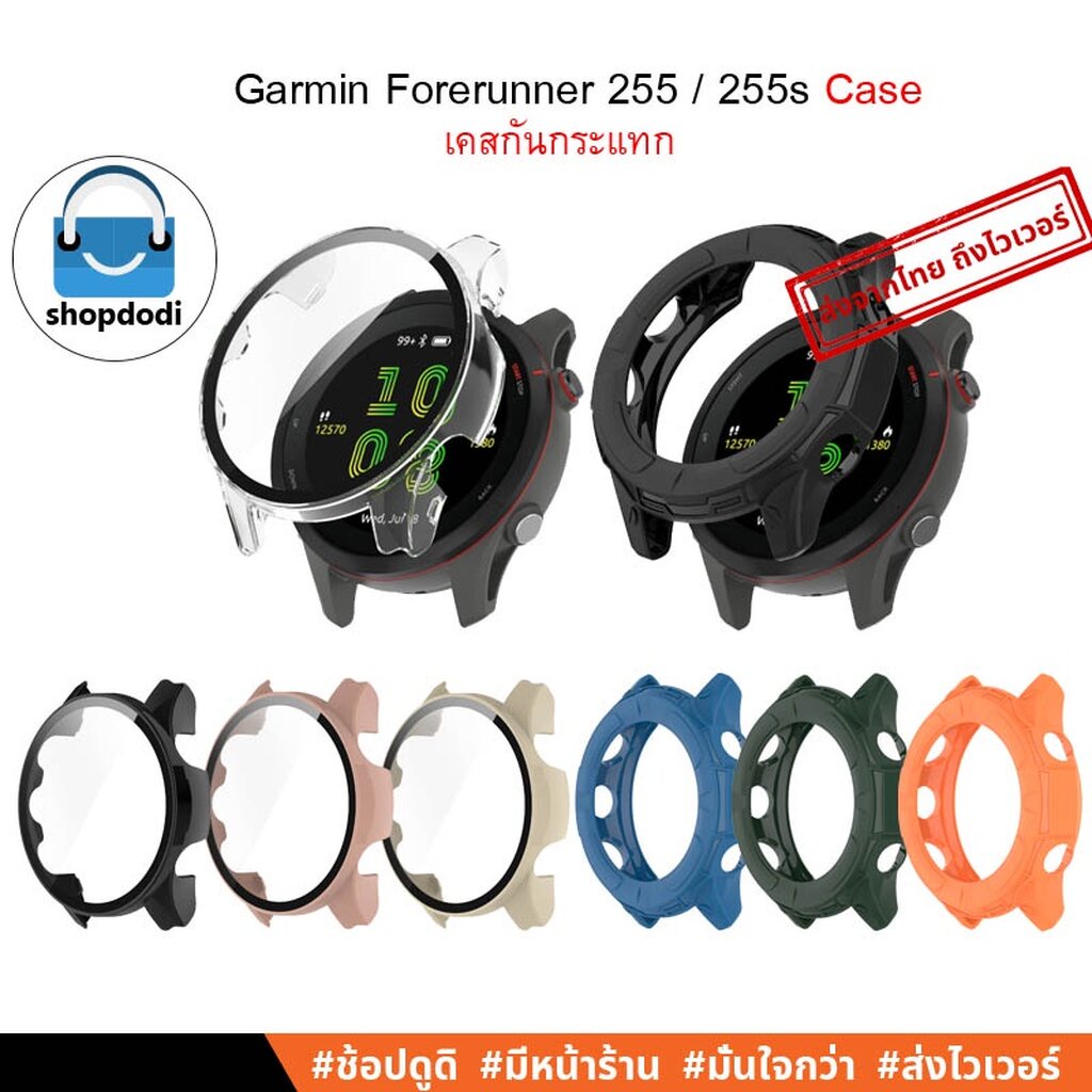 #Shopdodi เคส Garmin Forerunner 255, 255S (FR 255,FR 255S) Case Glass ...