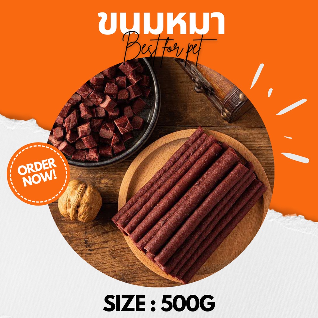 ขนมหมา แพ็ค 500g-1,000g จัดโปรถูกๆ ค่ะ | Shopee Thailand