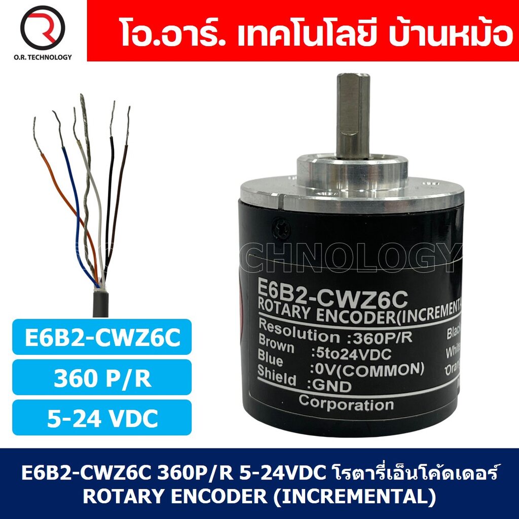 (1ชิ้น) E6B2-CWZ6C 360P/R 5-24VDC โรตารี่เอ็นโค้ดเดอร์ ROTARY ENCODER ...
