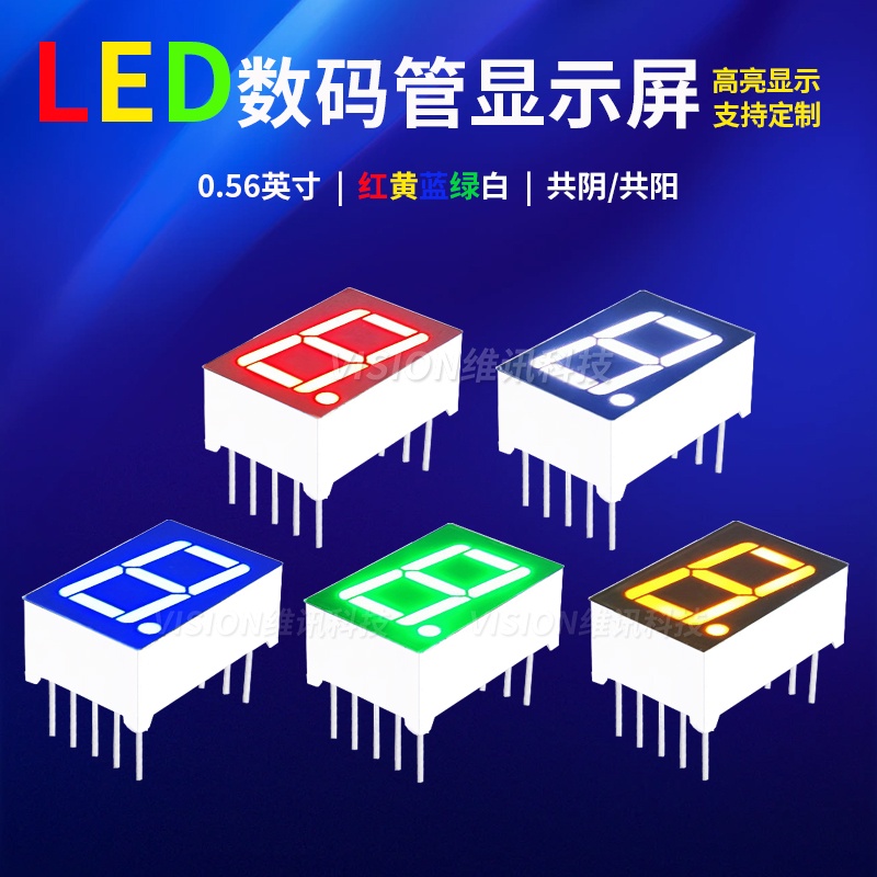 หลอดดิจิทัล 0.56 นิ้ว 1 หลัก 5611AS BS AH BH สีแดง ขาว ฟ้า เหลือง เขียว ...