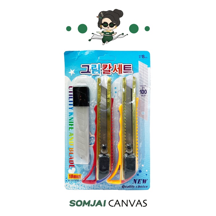 Somjai selected ชุดคัตเตอร์ใหญ่ จำนวน 2 อัน/แพ็ค | Shopee Thailand