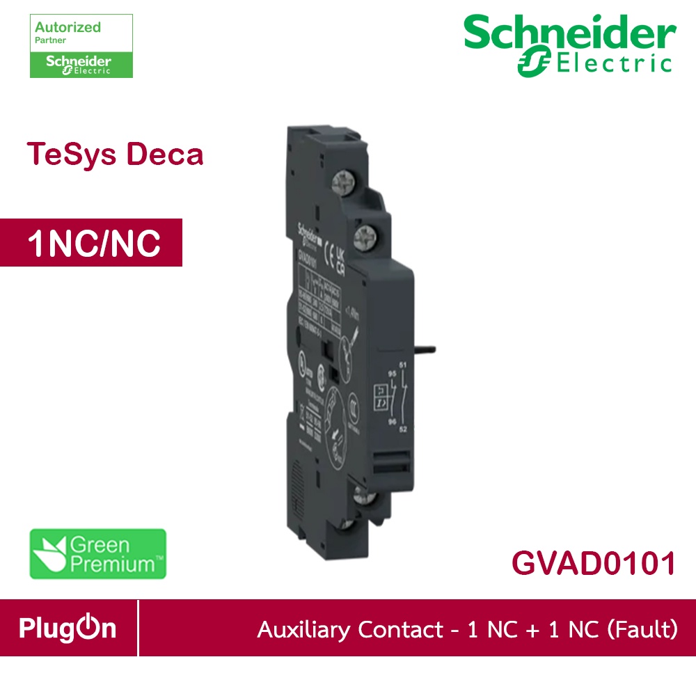Schneider อุปกรณ์เสริมสำหรับมอเตอร์เซอร์กิตเบรกเกอร์ (ด้านข้าง) TeSys ...