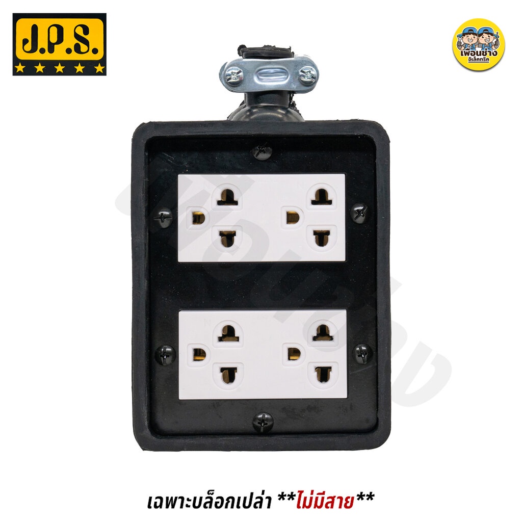 JPS บล็อกยาง 4x4 พาราแท้ หนา ทน ปลั๊กพ่วง ปลั๊กสนาม | Shopee Thailand