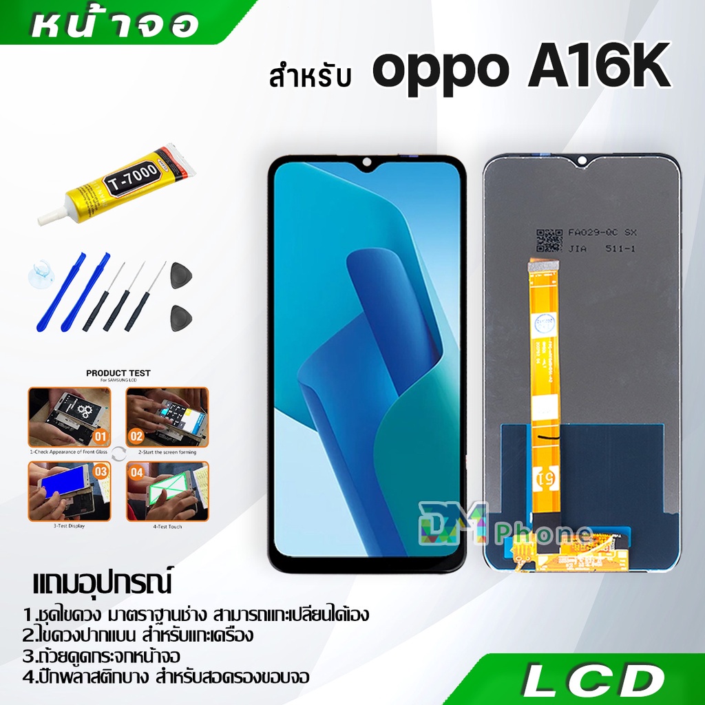 หน้าจอ LCD Display จอ + ทัช oppo A16K/A16 อะไหล่มือถือ อะไหล่ จอพร้อม ...