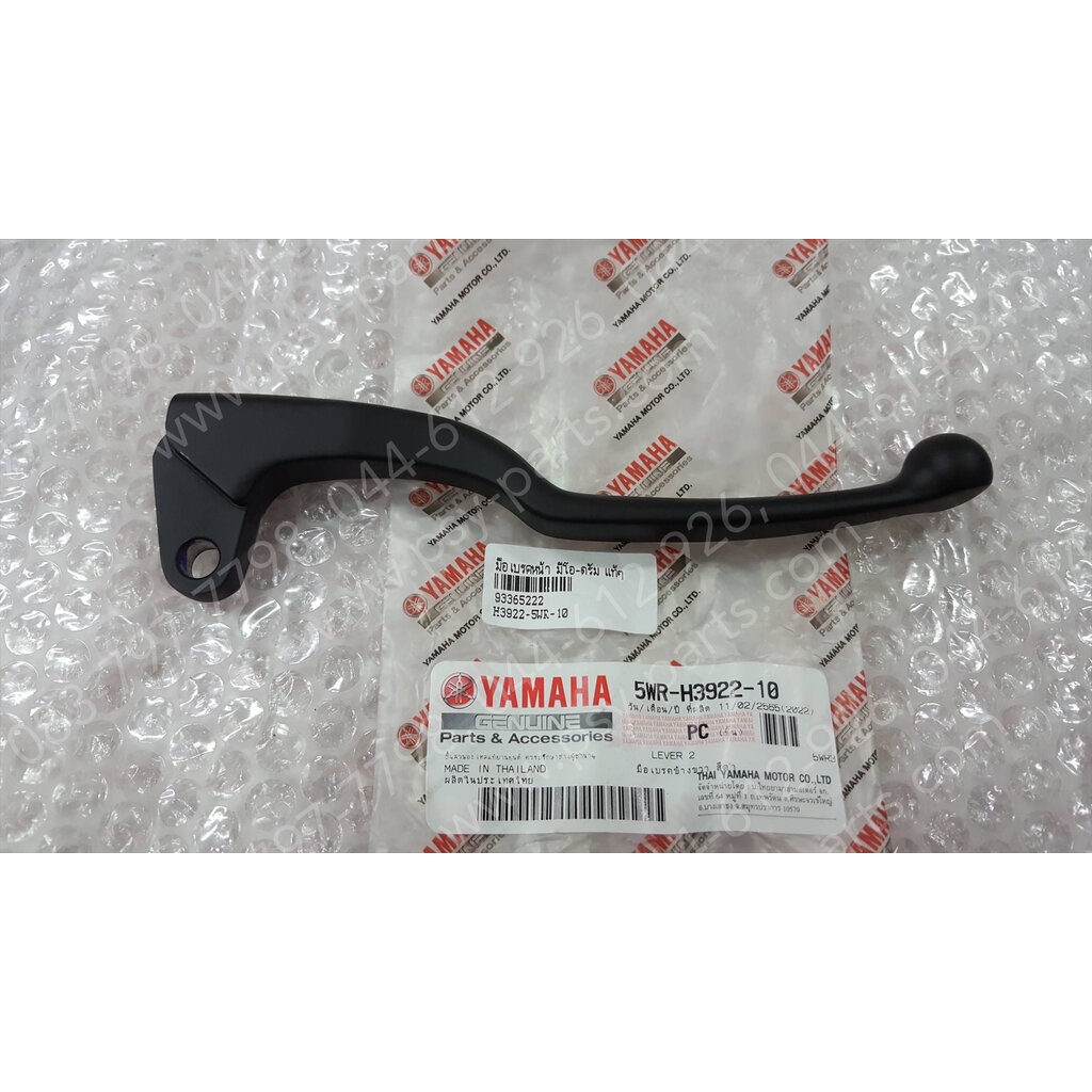 มือเบรคหน้า MIO ดรัมเบรค แท้ๆ ดำ 5WR-H3922-10 (ด้านขวามือ) | Shopee ...