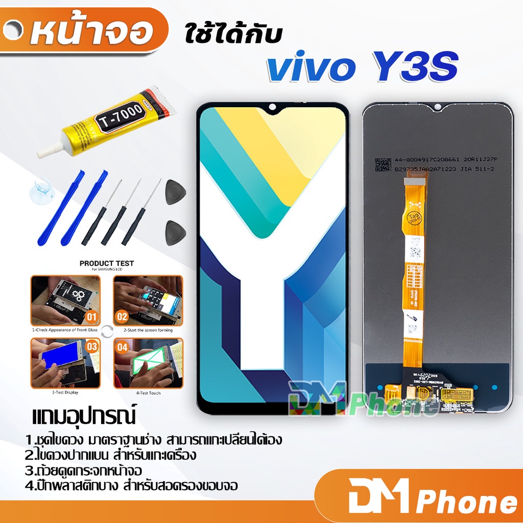 หน้าจอ Lcd vivo Y3S อะไหล่ อะไหล่มือถือ LCD จอพร้อมทัชสกรีน วีโว่ vivo Y3S V1901A V1901T สามารถ ...