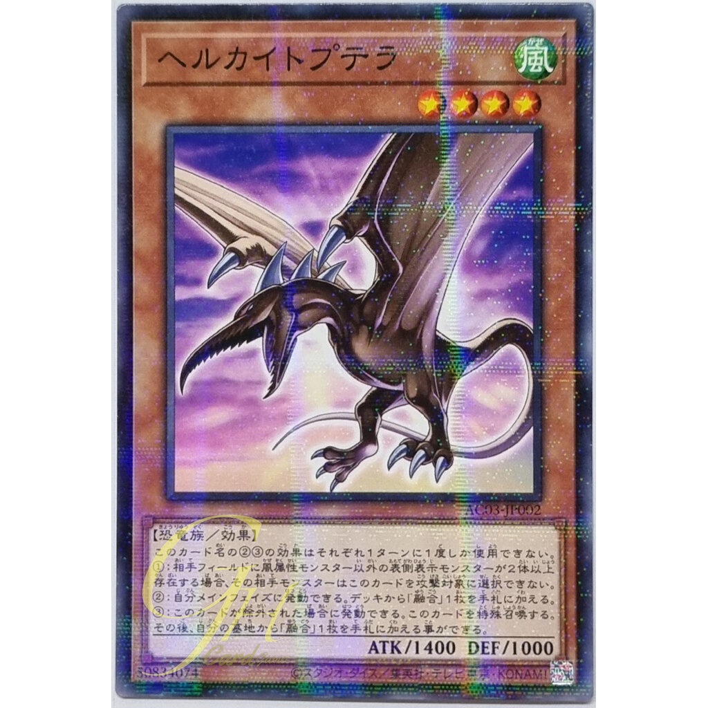 Yugioh [AC03-JP002] Kaitoptera (Normal Parallel Rare) | Shopee Thailand