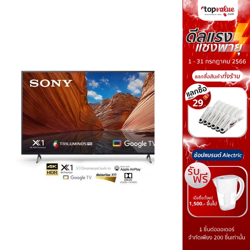 [ทักแชทรับโค้ด] SONY KD-55X80J 55 นิ้ว | 4K HDR Dolby vision Doby Atmos ...