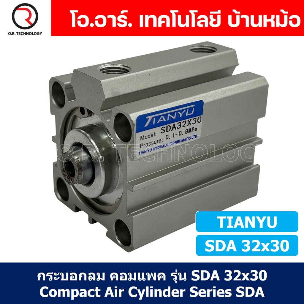 (1ชิ้น) SDA 32x30 กระบอกลมคอมแพค กระบอกลม รุ่นคอมแพค Compact Air ...